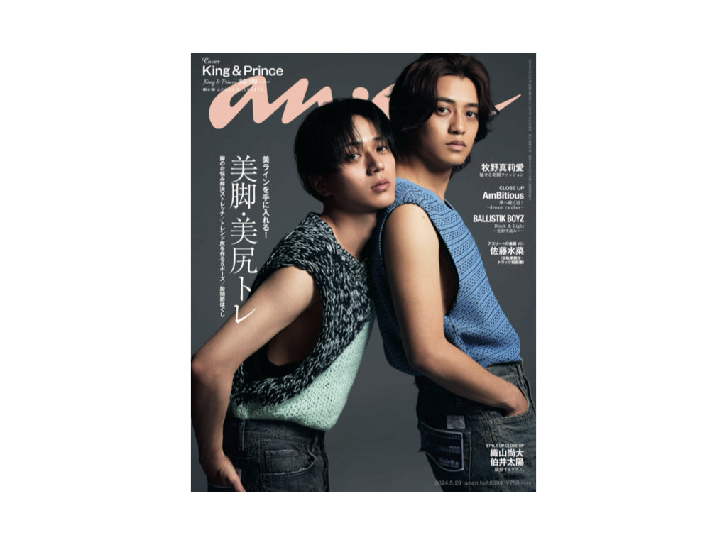 『anan』2024年5月29日号– Foo Tokyo (フートウキョウ) 公式オンラインストア