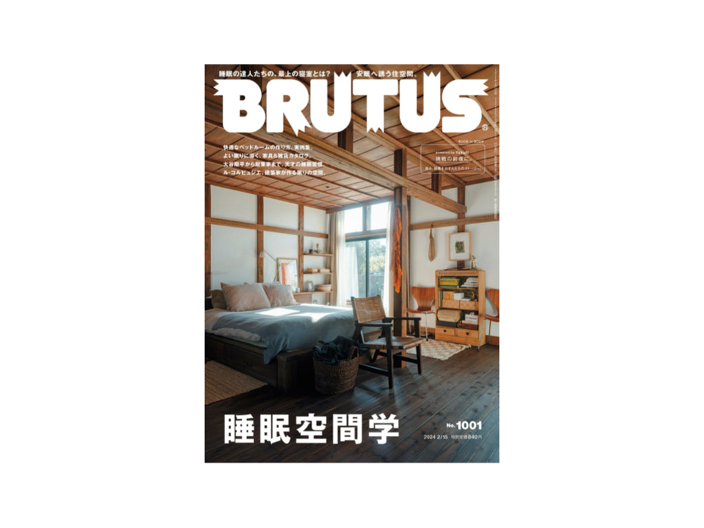 『BRUTUS』2024年02月15日号– Foo Tokyo (フートウキョウ) 公式オンラインストア