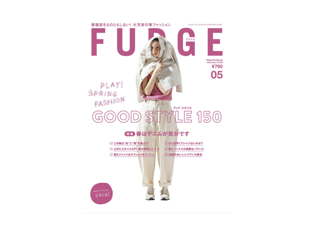 『FUDGE』2023年5月号– Foo Tokyo (フートウキョウ) 公式オンラインストア