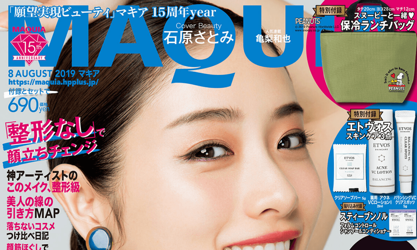 『MAQUIA』2019年8月号– Foo Tokyo (フートウキョウ) 公式オンラインストア